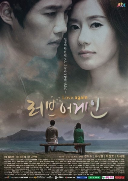 Love Again Korean Drama Trailers - Drama Haven